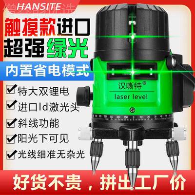 红外线绿光水平仪光2线3RFU线线5线平水高精度强仪光自动激打投直