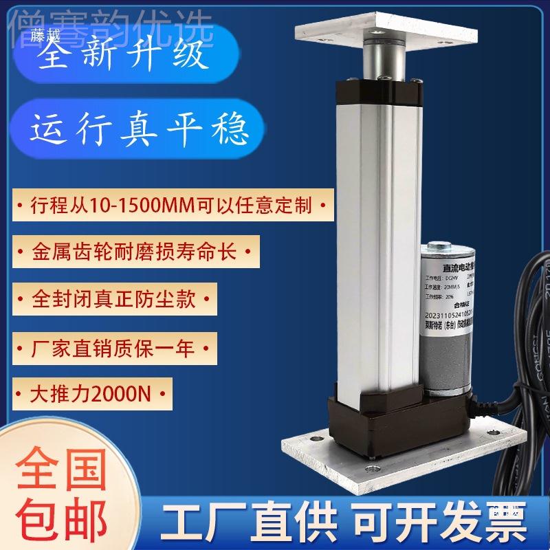 大推力扫地机2020型0N微伸电动推杆电机缩杆升降器直流QWB1v平底