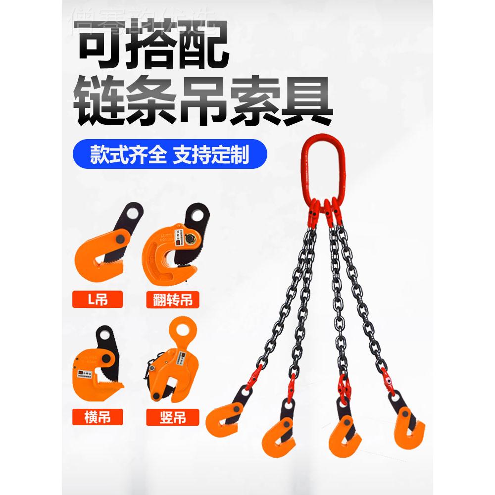 kLFYt横钢起重钳竖吊L型钢板钳夹吊钳吊板钢板吊索具钢板吊装卸