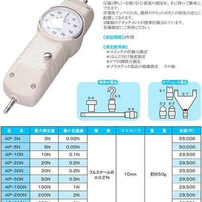 原装现货日本ATTONIC AP-10N AP-20N AP-30N 50kg/N指针推拉力计