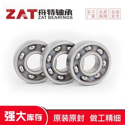 62610深沟球轴承承621 621厂家非标轴电机轴承规格全NQA优4惠