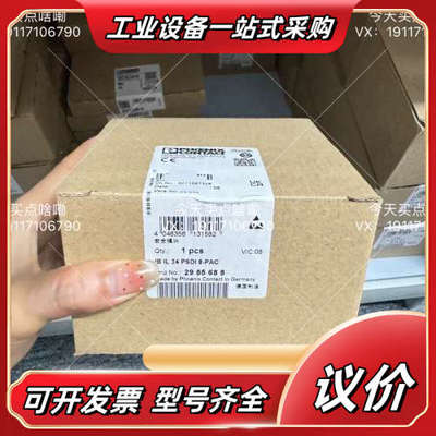 菲尼克斯 2985688 IB IL 24 PSDI 8-P议价
