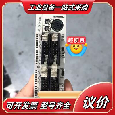 PLC控制器FPG-C32T2H  AFPG2643H实议价