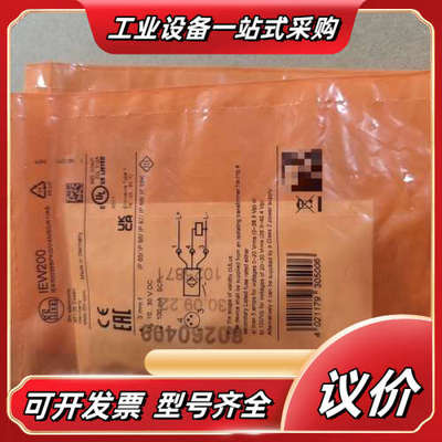 德国IFM易福门全新原装IEW200电感式接近开关传感器IE议价