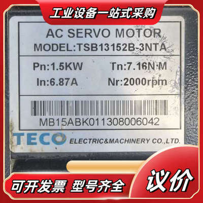 TSB13152B-3NTA 东1.5KW伺服电机！议价