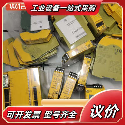 pilz安全继电器 皮尔兹PLIZ S3 S7 S4议价