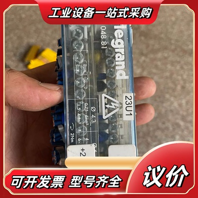 Legrand罗格朗端子接线盒子 04881 成色议价