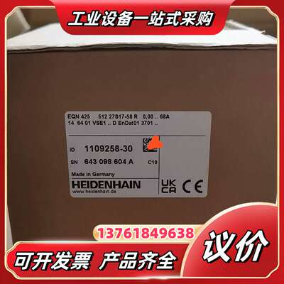 海德汉编码器全新原装正品EQN42551227S17-58R议价