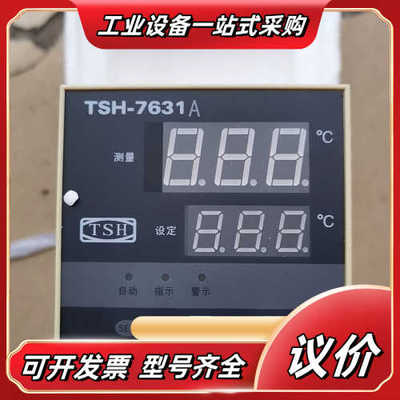 TSH-7631A TSH-7611G全新温控器出售1562议价