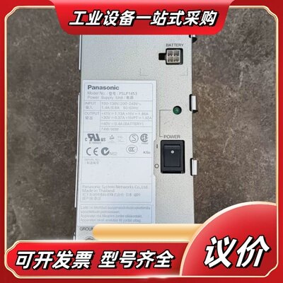 电源PSLP1453，功能正常，议价