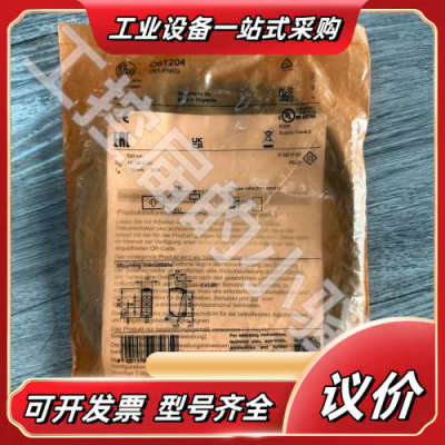 易福门O6T204光电传感器，全新原装正品，，工作议价