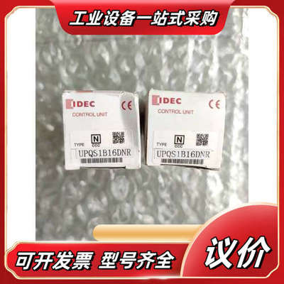 全新原装 IDEC UPQS1B16DNR  现货议价