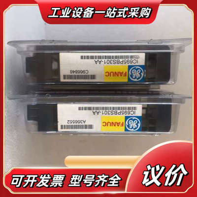 IC695PBS301 全新原正品 议价