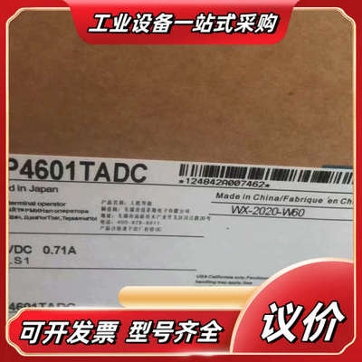 普洛菲斯PFXGP4601TADC，PFXGP4601TAA议价
