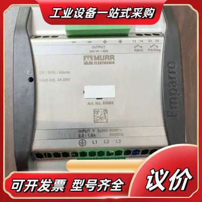 德国MURR穆尔电源85693，库存件，，有一处存放议价