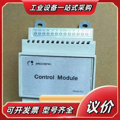 JINGCHENG控制模块Model:lO3，正品，实物议价