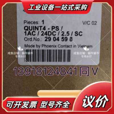 2904598电源议价