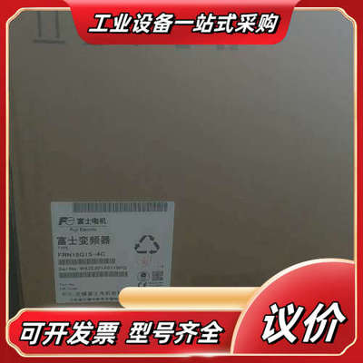 全新富土变频器FRN15G1S–4C，实价4500议价