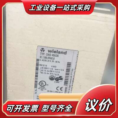 wieland威琅SND 4063k订货号 R1.188.0议价