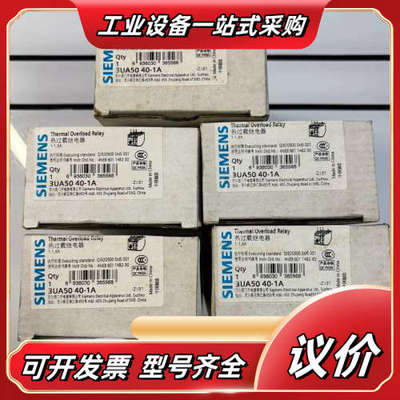 3UA50 40-1A议价