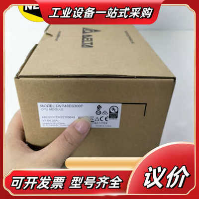 台达PLC DVP48ES300T全新原装正品，22年产出，议价