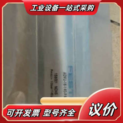 全新原装  ADVU-16-140-PA 156001议价