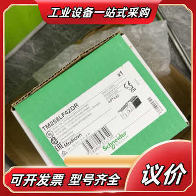 TM258LF42DR，全新原装正品 2023标价，就议价