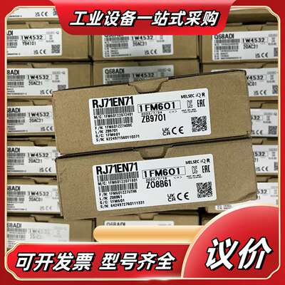 MELSEC iQ-R系列网络通讯模块 RJ71EN71议价