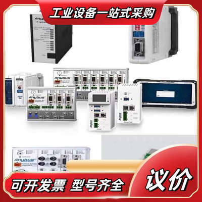 ANYBUS (HMS)  7648-F 7899-议价