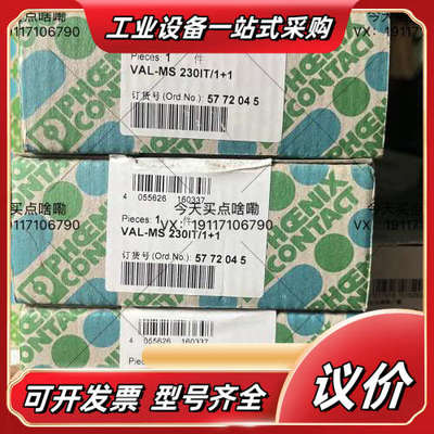 菲尼克斯5772045议价