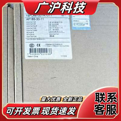 接触器A185-30-11，1SFL497001R70议价