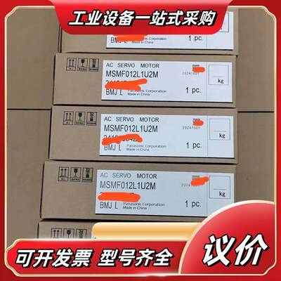 全新100w电机：MSMF012L1U2M，现货8台，全议价