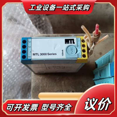 英国 MTL 隔离式安全栅  MTL5073，的有3片单议价