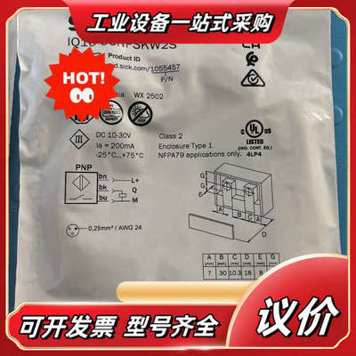 sick西克接近传感器IQ10-06NPSKW2S，全新正品议价