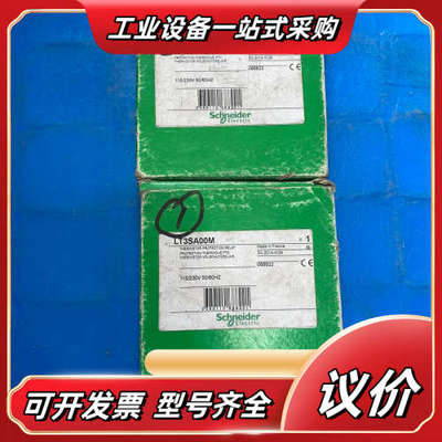 继电器，型号LT3SA00M,拍摄，全新原装,不议价