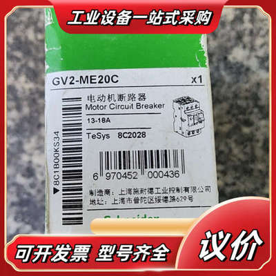 全新马达断路器GV2ME20C议价
