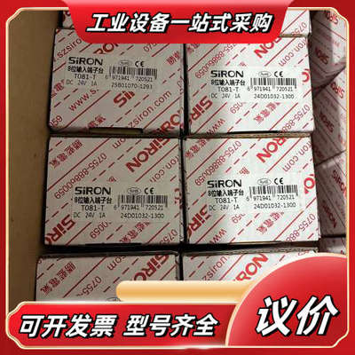 全新正品胜蓝公共端子台T081-T，只有四个，项目剩余，议价