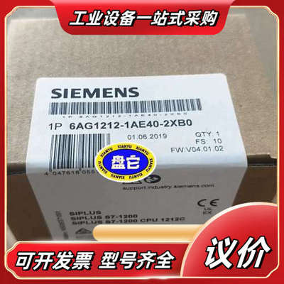 SIPLUS S7-1200模块，型号6AG1212-议价