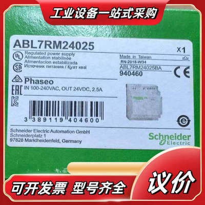 L7RM24025开关电源议价