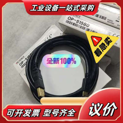 KEYENCE/基恩士OP-51580全新原装正品 连接线议价