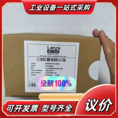 ESMD751X2SFA伦茨变频器货，有诚意来聊，溢议价