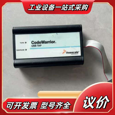 飞思卡尔Freescale CodeWarrior USB议价
