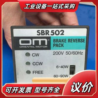 ORIENTAL MOTOR SBR502 东方马达调速器O议价