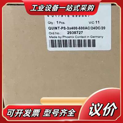 菲尼克斯电源2938727  QUINT-PS/3X400-议价