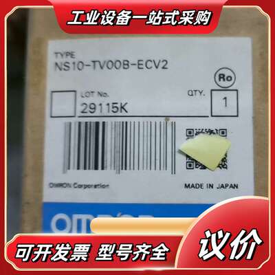 触摸屏 NS10-TV00B-ECV2 全新原装正品未议价