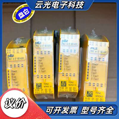皮尔兹安全继电器m EF 8D14D0 772142项目余货议价