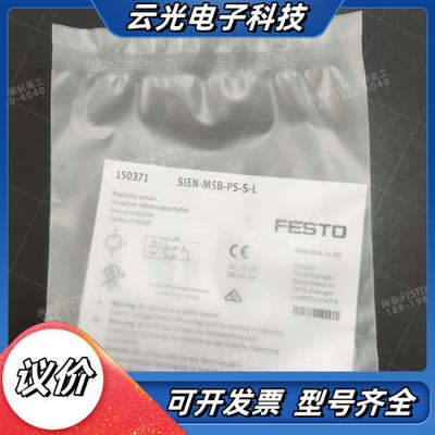 FESTO150371接近开关SIEN-M5B-PS-议价