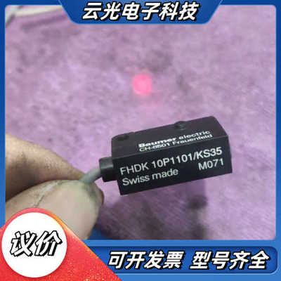 Baumer  FHDK  10P1101/KS35议价