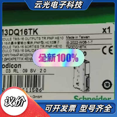 TM3DQ16TK全新原装正品现货议价
