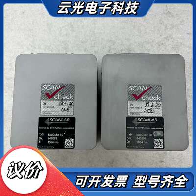 德国SCANL振镜basiCube10，1064nm，图议价